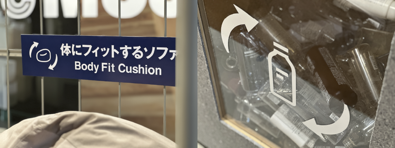 無印良品イオンモール橿原 ReMUJIプロモーション | NEWS | HARA DESIGN INSTITUTE